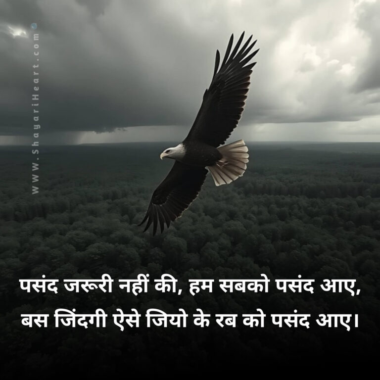 110+ Best Life Shayari in Hindi - लाइफ शायरी हिंदी में