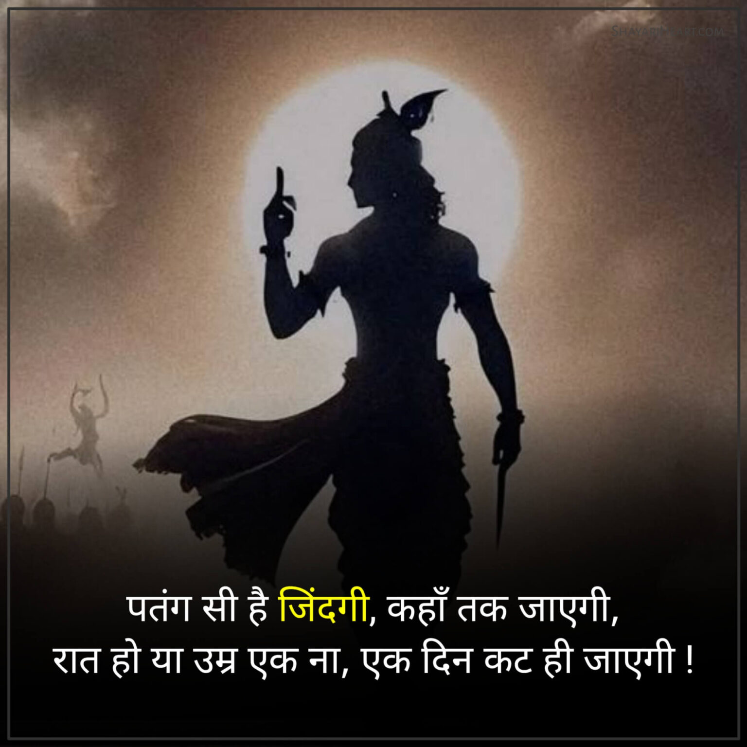 110+ Best Life Shayari in Hindi - लाइफ शायरी हिंदी में