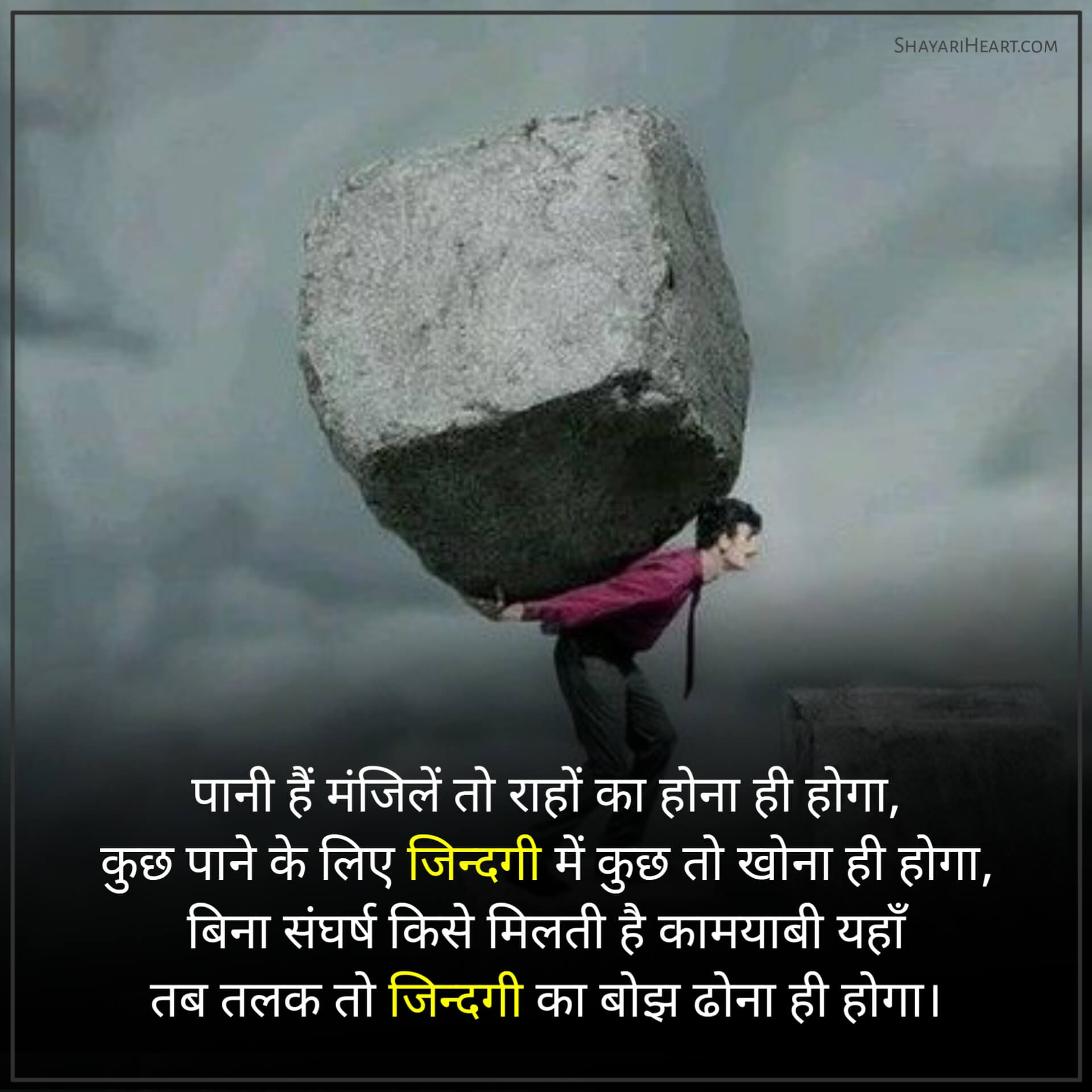 110+ Best Life Shayari in Hindi - लाइफ शायरी हिंदी में