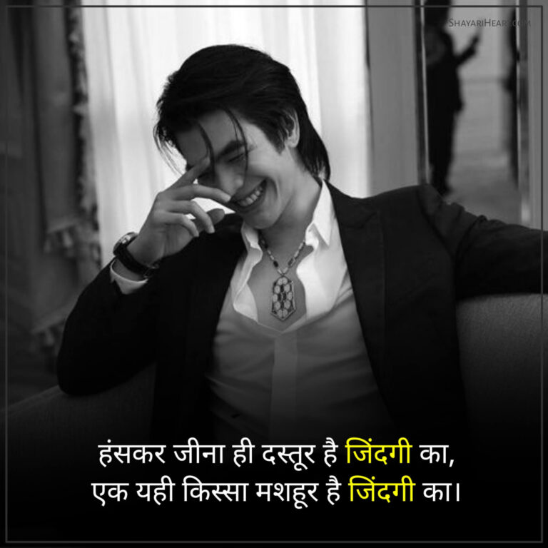 110+ Best Life Shayari in Hindi - लाइफ शायरी हिंदी में