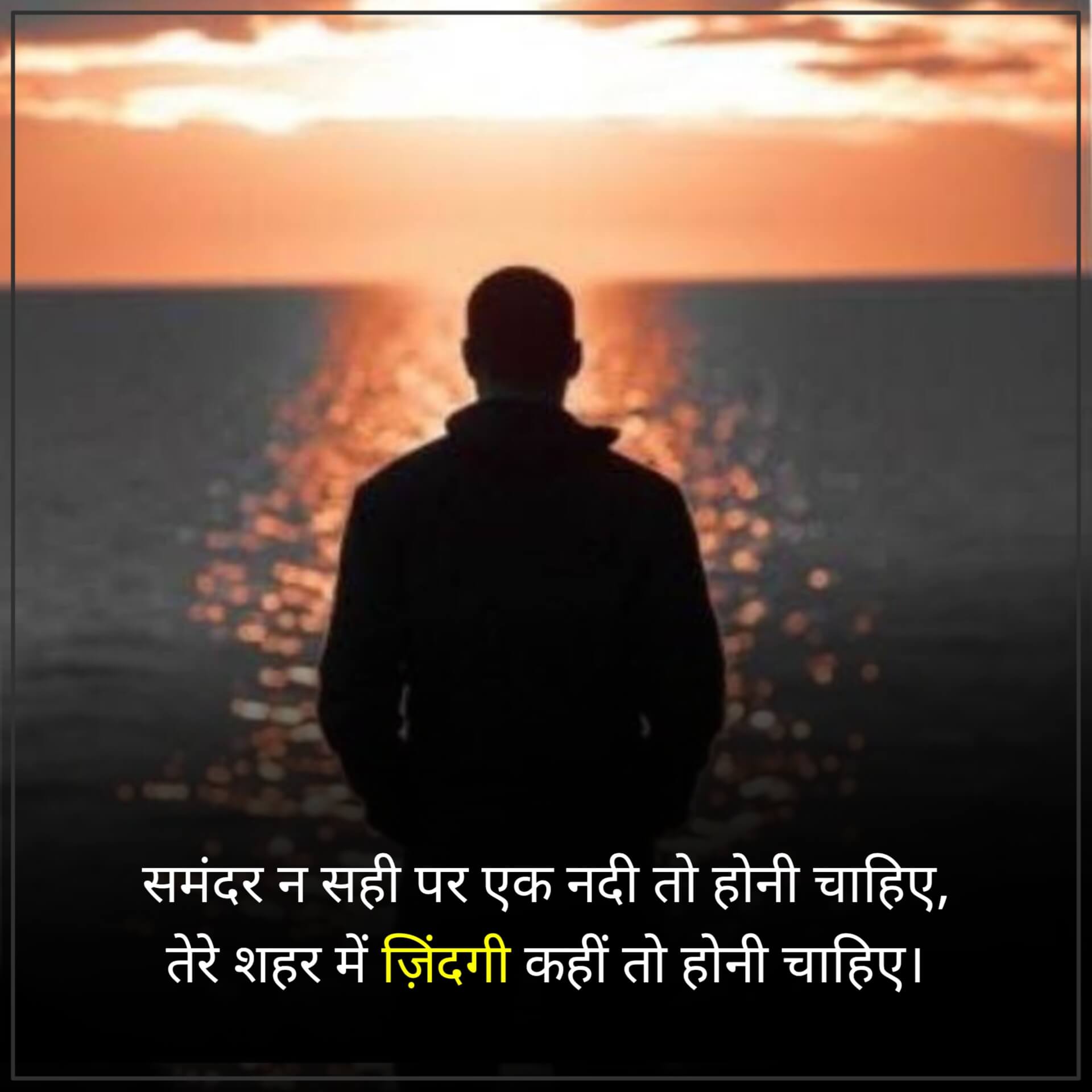 110+ Best Life Shayari in Hindi - लाइफ शायरी हिंदी में